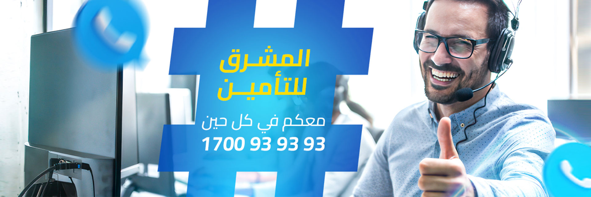 Al Mashreq Insurance - Home